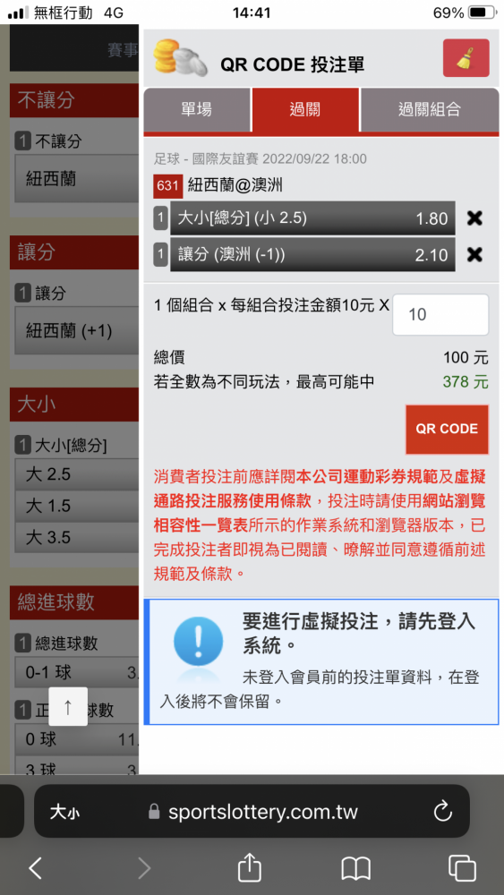 足球 >> 澳洲場中的有疑💩。 - 玩運彩討論區 運動彩券朋友圈