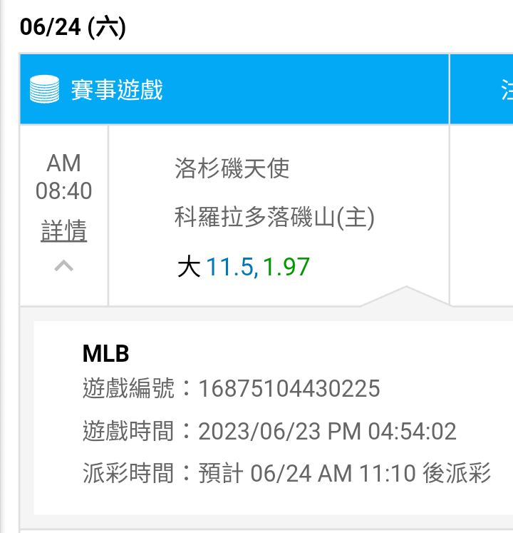 MLB >> 6/24【美棒】♦參考。 - 玩運彩討論區 運動彩券朋友圈